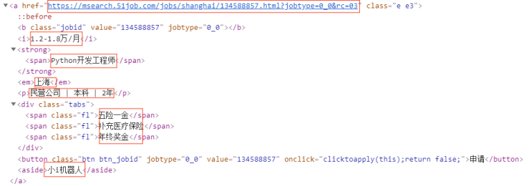 前程无忧招聘信息可视化（python）-CSDN博客
