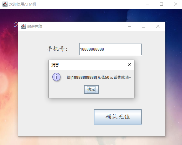 Java+Swing+Mysql实现ATM自助存取款系统（可换背景）_atmmysqljava-CSDN博客