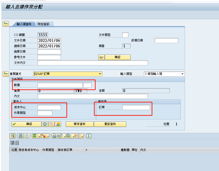 KB21N-工时入账错误修正_sap kb21n-CSDN博客