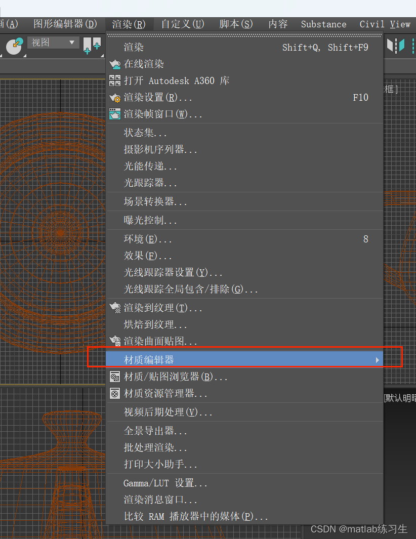 3ds MAX 材质-CSDN博客