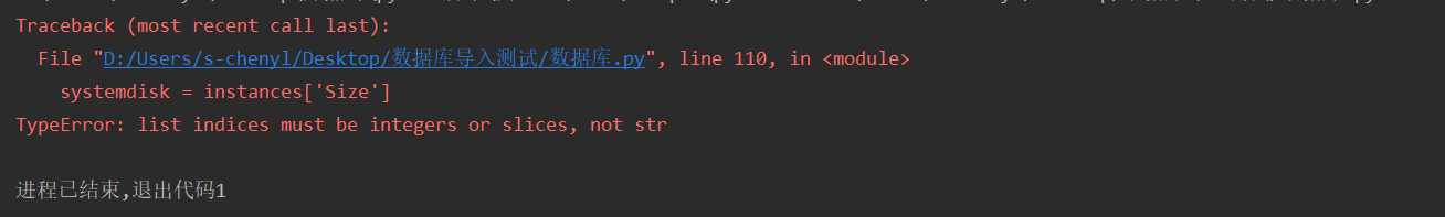 ‘list indices must be integers or slices, not str‘ 解决方法，亲测-CSDN博客