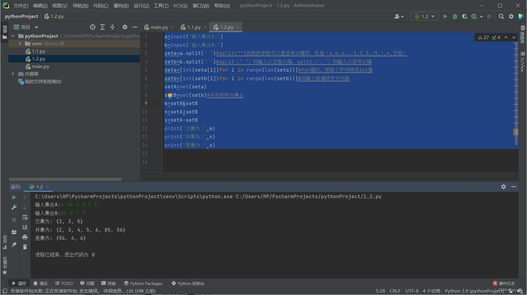 Python实验输入任意大的自然数输出各位数字之和 Csdn博客 