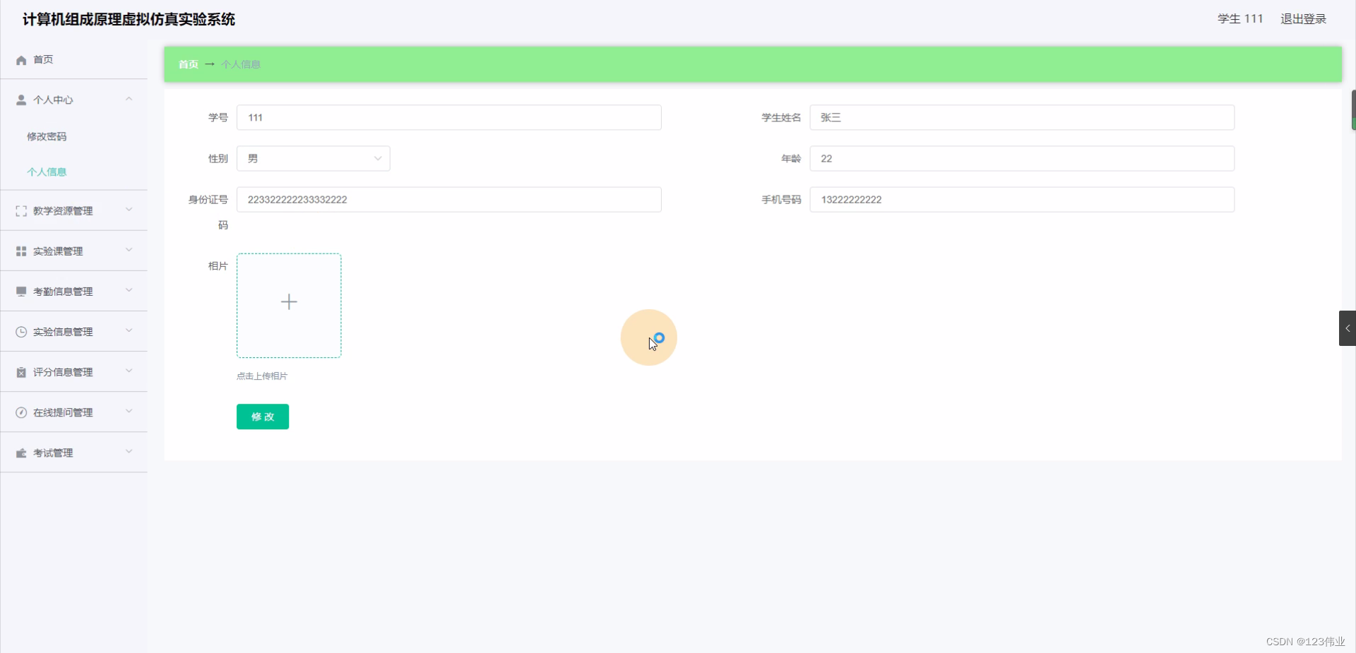 Java毕设项目计算机组成原理虚拟仿真实验系统(javavuemybatismavenmysql)虚拟仿真实计算机组装 Csdn博客