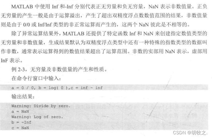 Matlab2016笔记(一):数据类型(数值类型、逻辑类型、字符串、函数句柄、结构体、数组、单元数组、map)matlab真假 Csdn博客