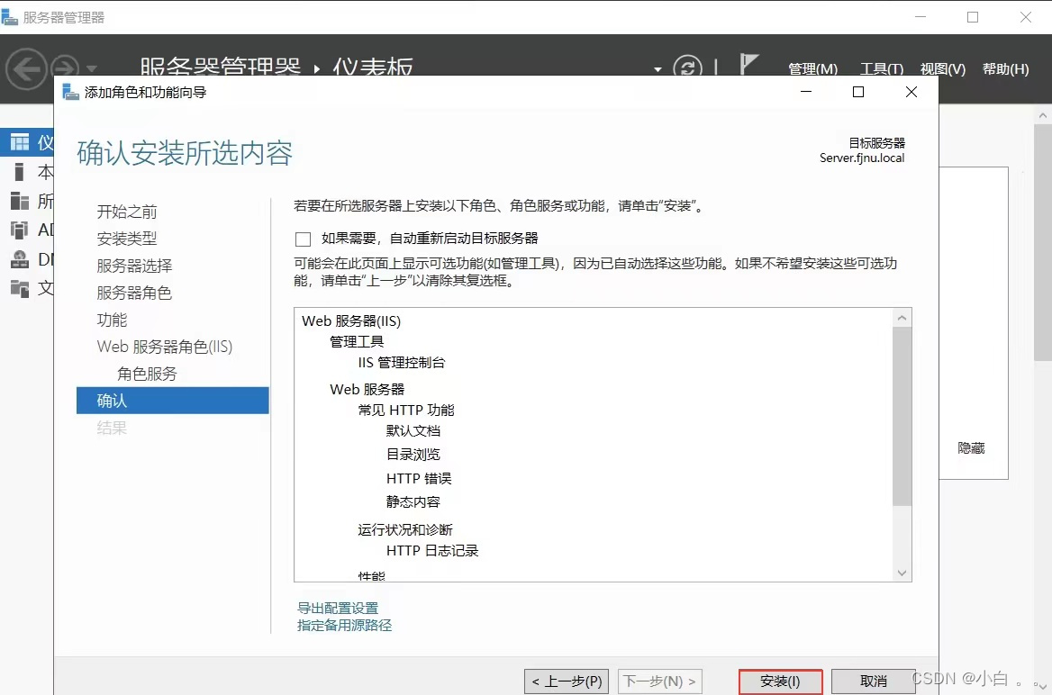 Windows操作系统 Iis原理及iis服务器搭建操作 Csdn博客