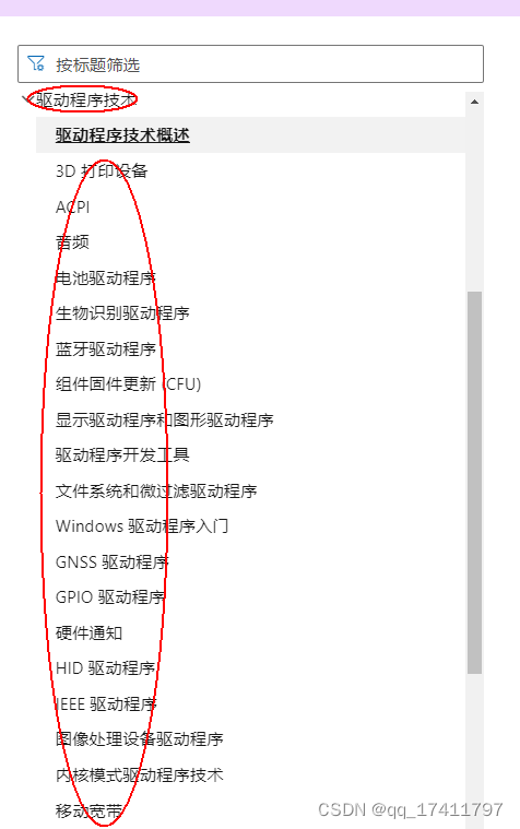 Windows驱动开发之入门（2）windows 驱动入门新手 二 Csdn博客 