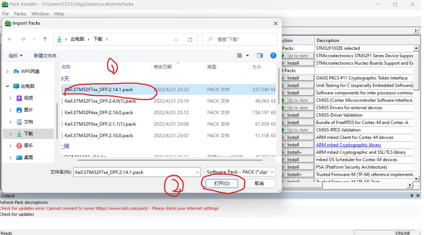 pack文件如何安装_pack文件怎么安装-CSDN博客