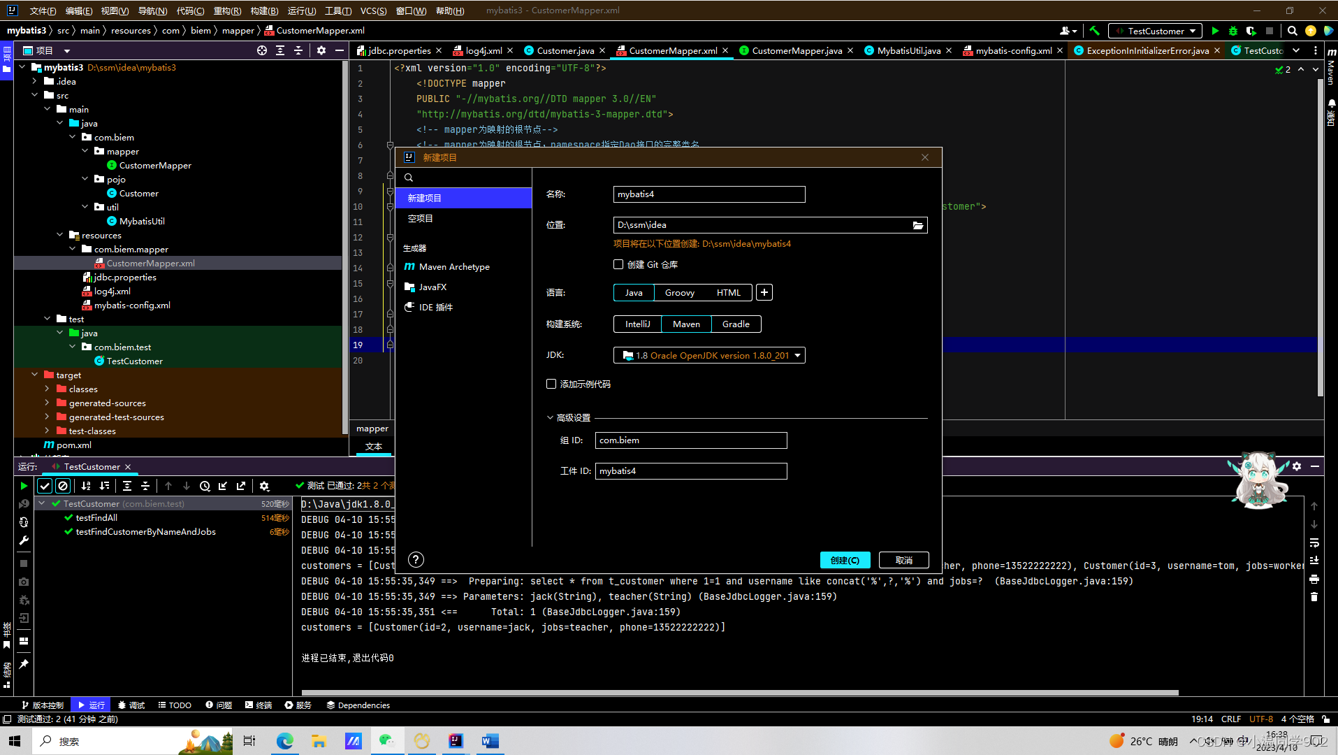 Mybatis动态sql之<if>标签jdbc执行sql 可以实现if标签吗 Csdn博客