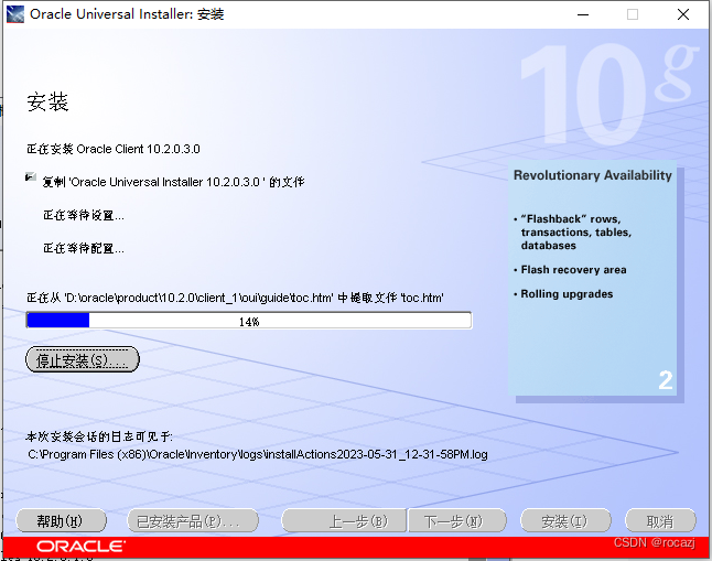 2023-05-31【05】Windows 10安装Oracle10g客户端_oracle10g客户端安装-CSDN博客
