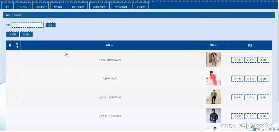 附源码 Python计算机毕业设计服装销售商城系统python分销代理系统应用怎么开发杰记计算机程序源码的博客 Csdn博客