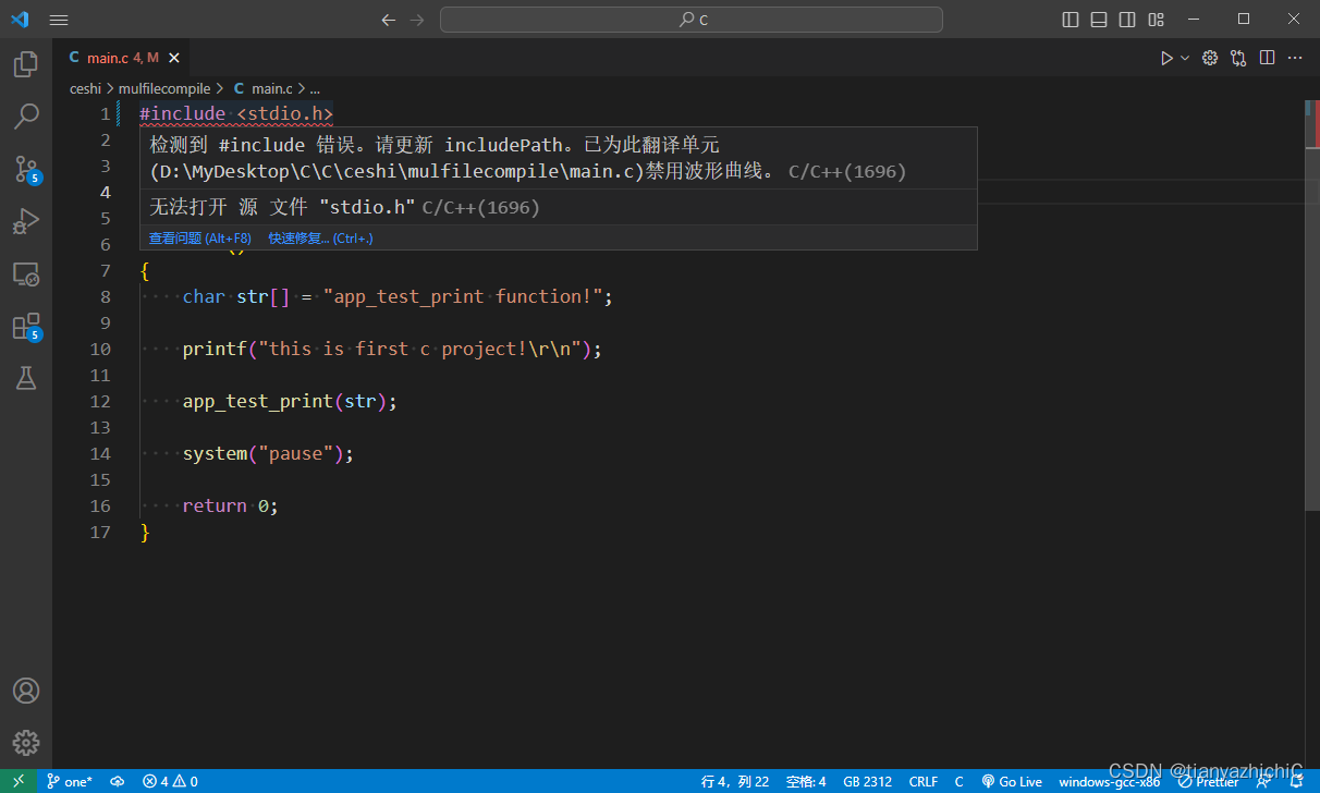 Vs Code C C 环境配置(无法打开源文件“xxxxxx H” 或者 检测到 Include 错误。请更新includepath。 Vscode显示无法打开源文件 Csdn博客