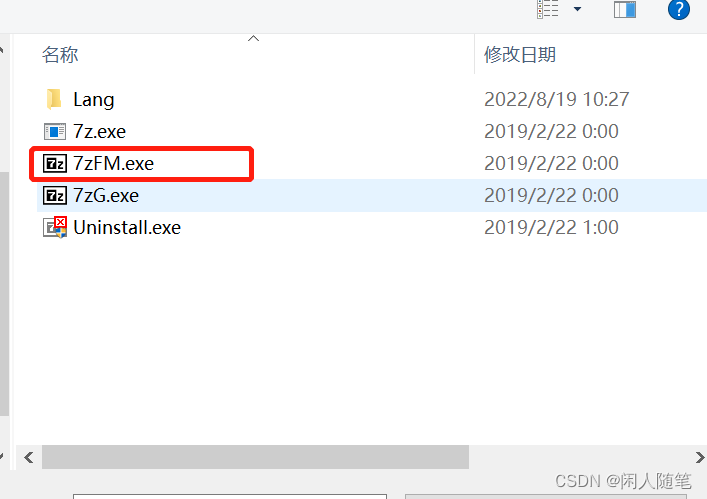 安装7-zip设置默认属性_7zfm和7zg选哪个-CSDN博客