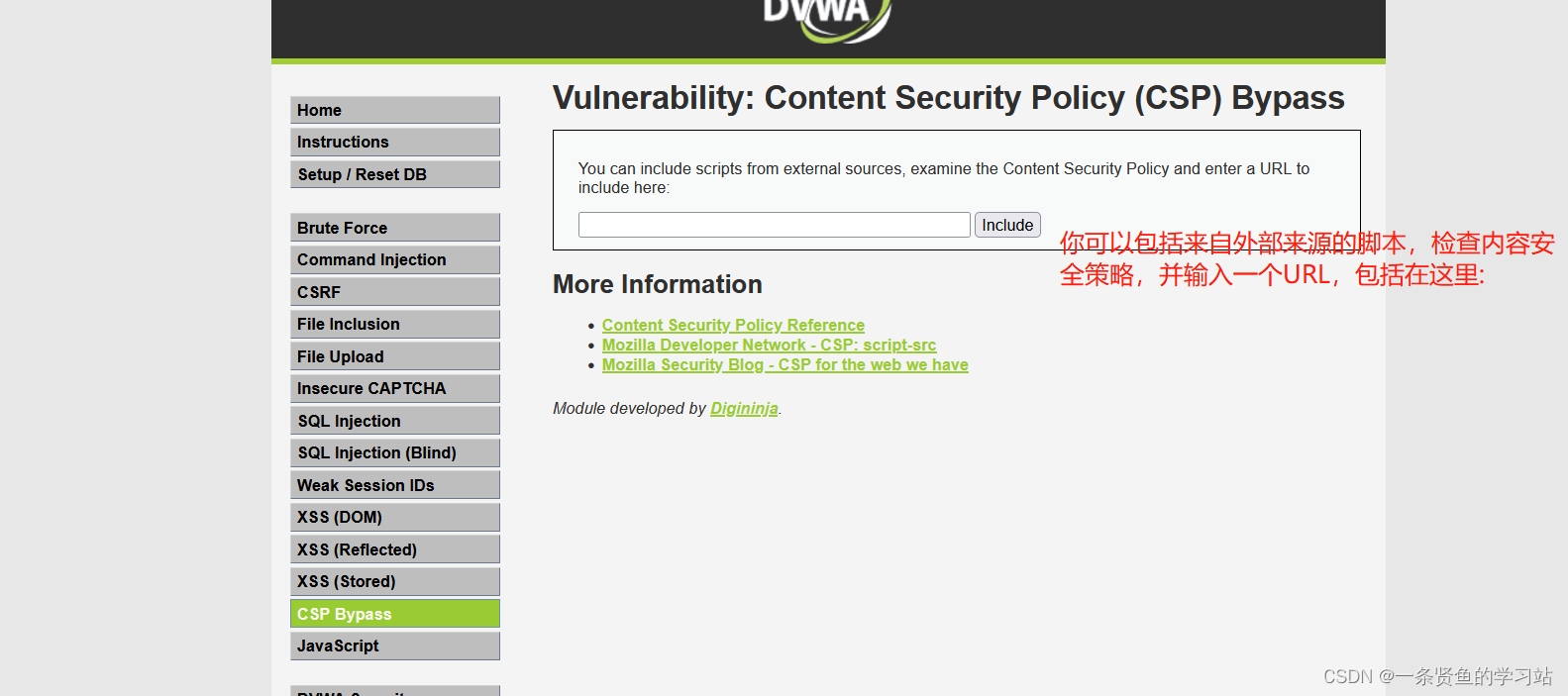 DVWA-CSP Bypass_dvwa的csp高级使用post修改参数收为什么不弹框,返回包为什么是json的数据15-CSDN博客