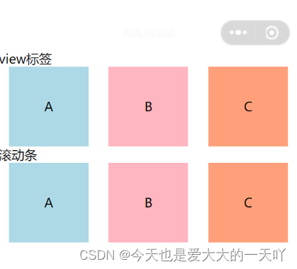 小程序 scroll-view组件使用scroll-x + flex布局 子元素无法横向显示问题_scroll-view flex-CSDN博客