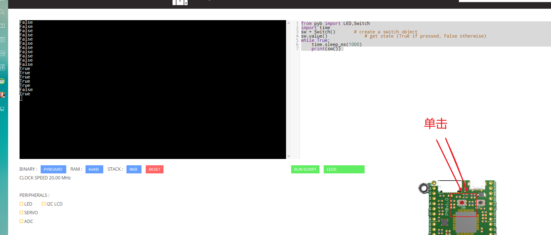 10 MicroPython之Switch 按键对象 使用例子（基于pyboard）_micropython switch case-CSDN博客