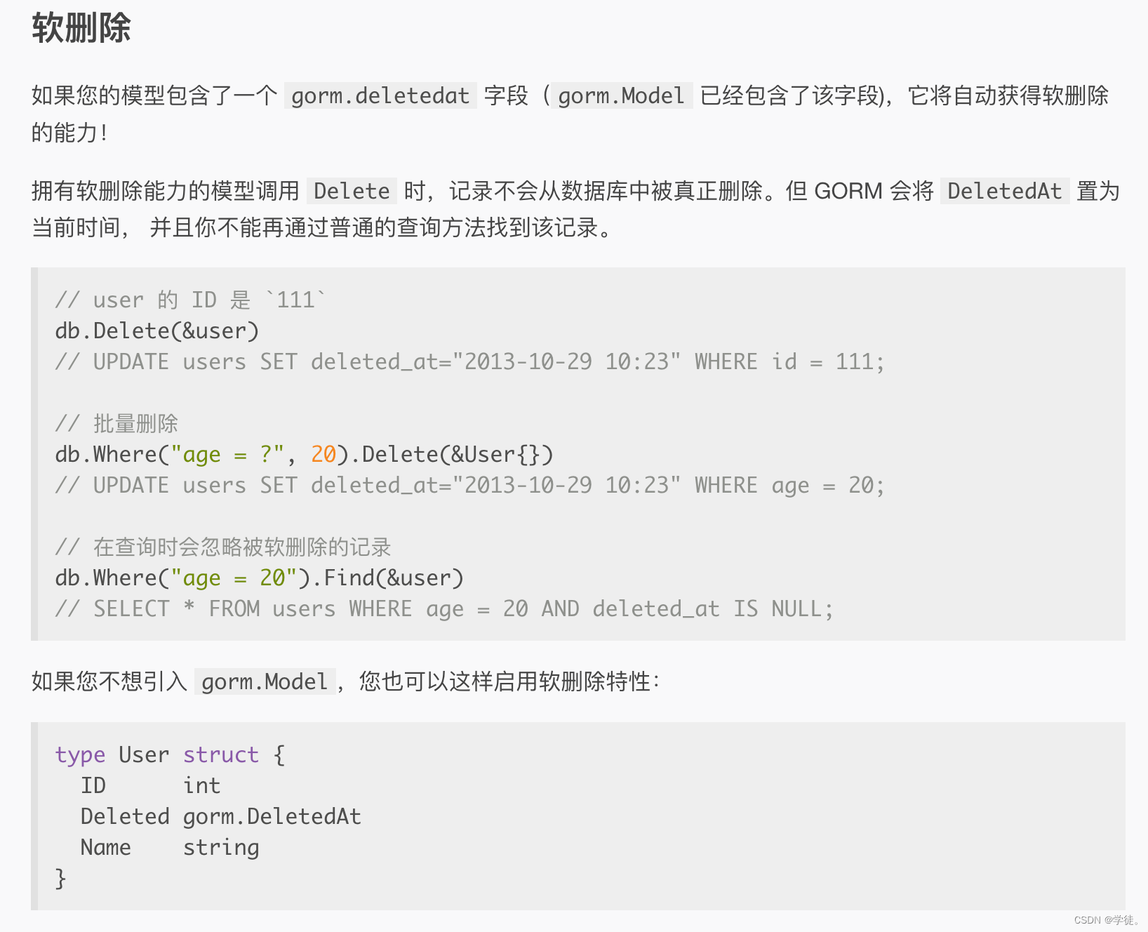 gin-vue-admin学习（后端篇）—— 3.GORM_goadmin和gin vue admin对比-CSDN博客