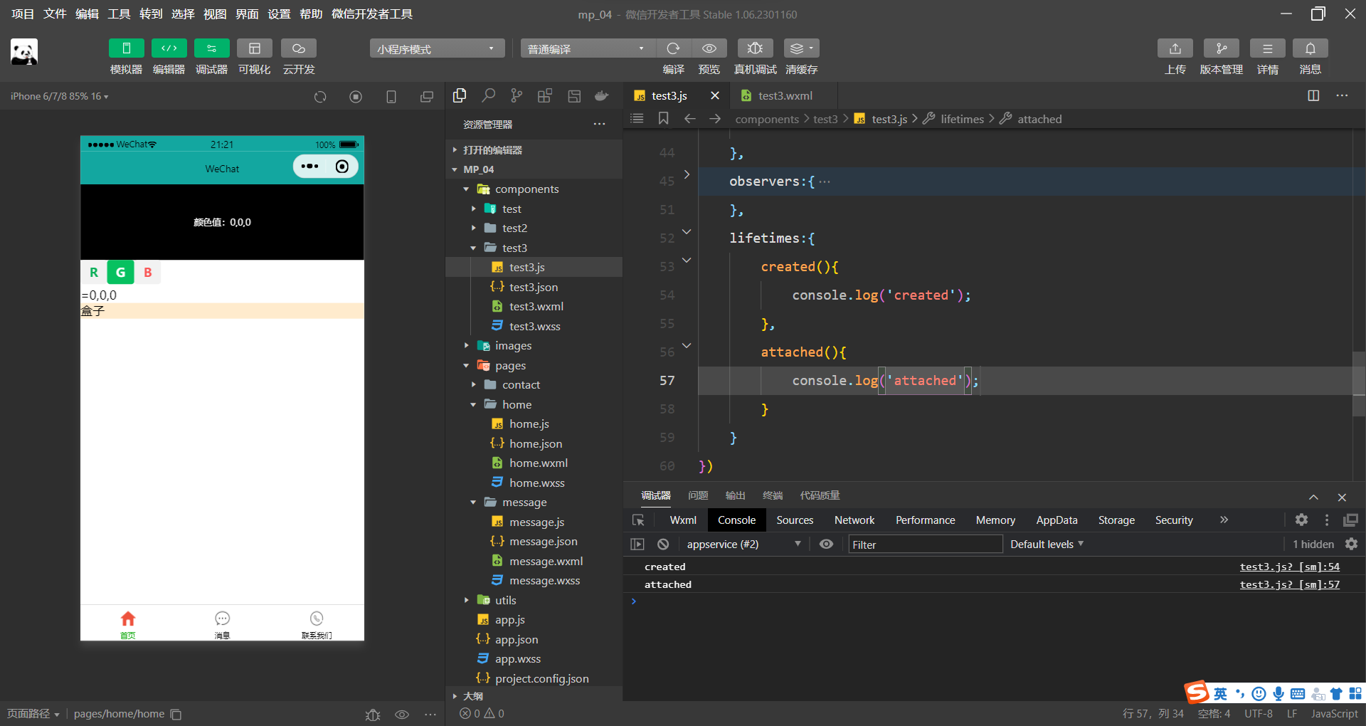 小程序 基础加强：自定义组件小程序自定义组件绑定事件 Csdn博客