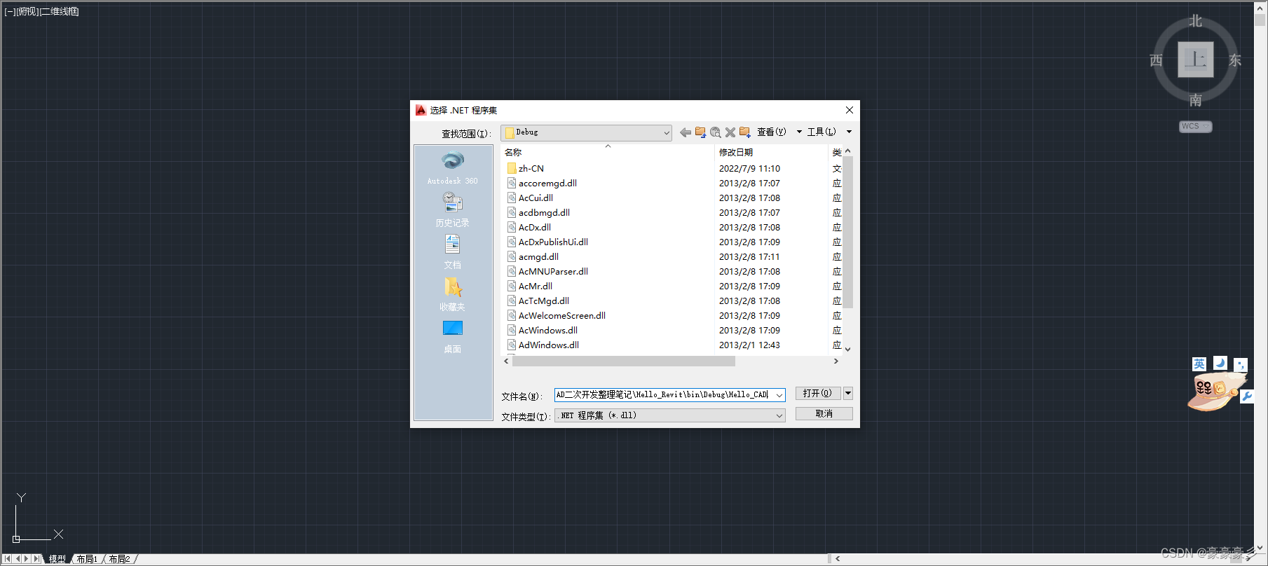 Cad二次开发（hellocad） Csdn博客