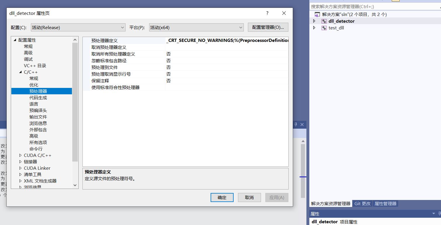 VS2019+CUDA10.2+tensorRT7.0+opencv4.12环境配置yolo-tensorrt_opencv 4.12-CSDN博客