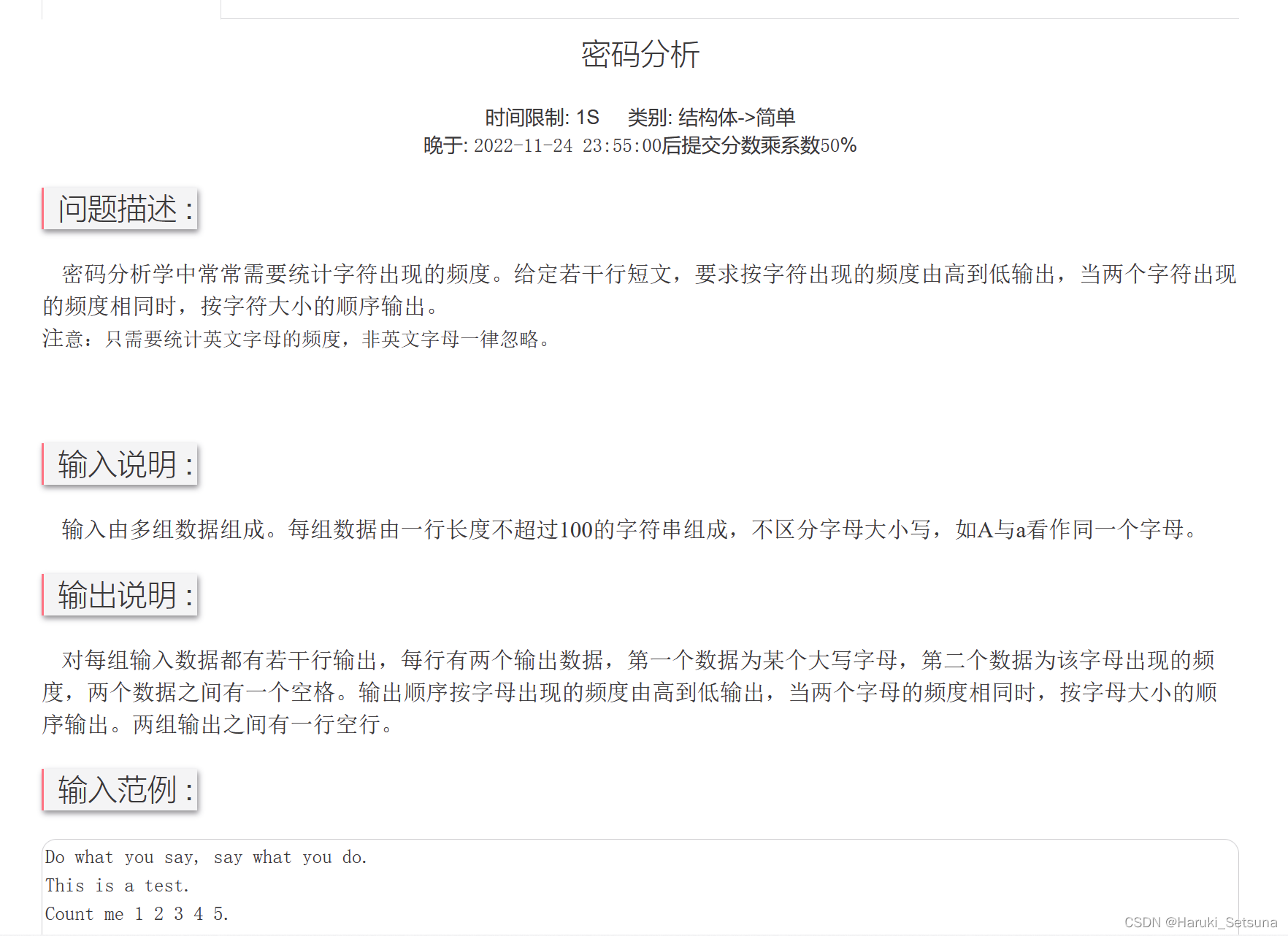 东华大学 2022 oj c++ 无超纲写法 密码分析_ojsystempause-CSDN博客