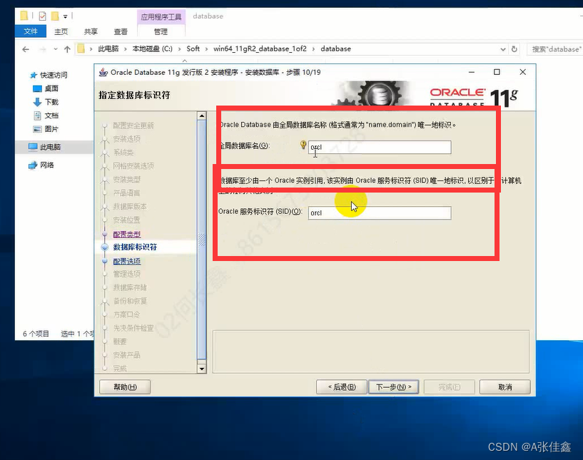 oracle安装_size 100m autoextend on next 50m extent management-CSDN博客