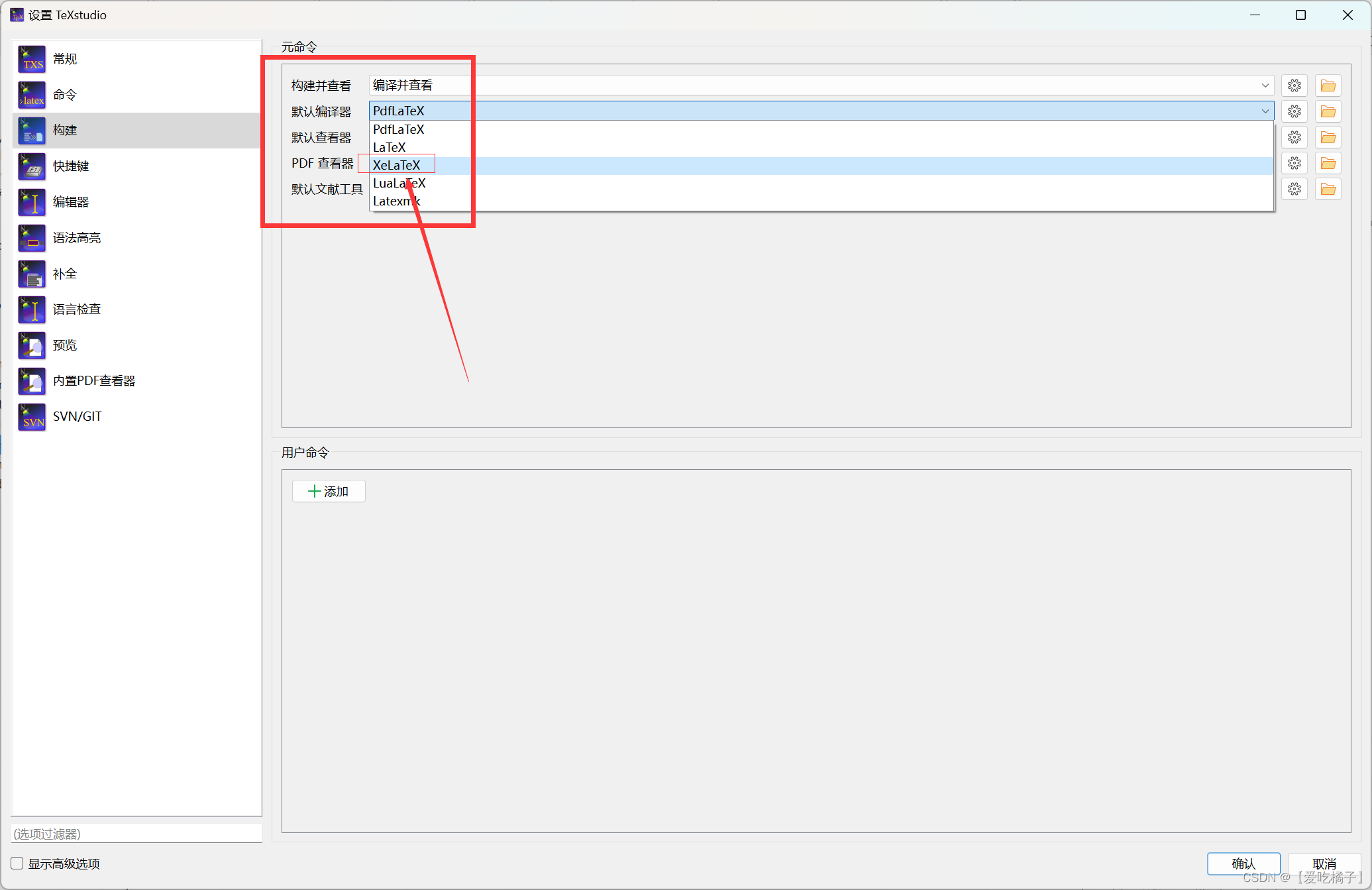 解决TeXStudio添加eps文件出现 ‘xxx-eps-converted-to.pdf‘ not found错误_texstudio包epstopdf无法自动转换-CSDN博客