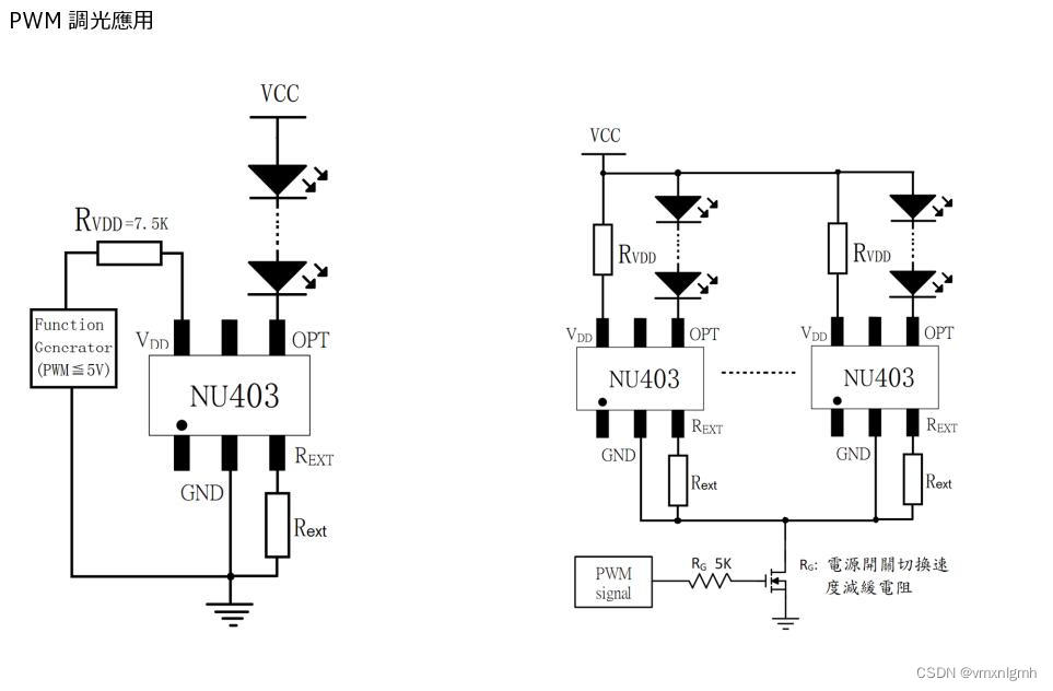 dim to warm双色温调光方案芯片NU403典型应用电路_dim to warm ic-CSDN博客