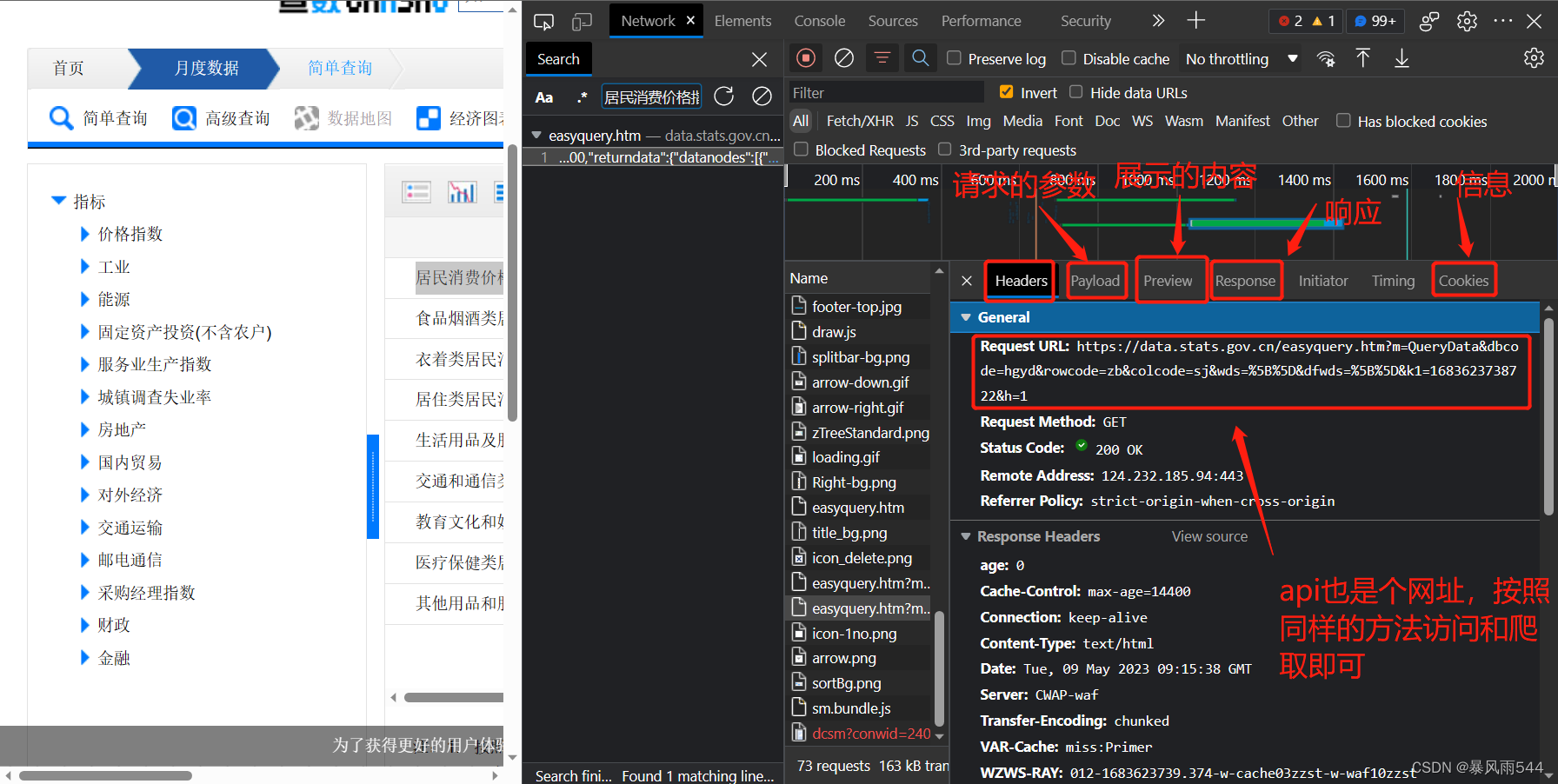 Python爬虫入门篇（二）爬虫开发者工具和网页源码显示不一样 Csdn博客 4445