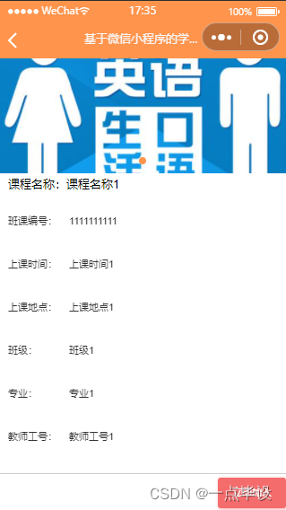 基于微信小程序的学生签到系统小程序(源码论文)基于微信小程序的学生定位签到系统 Csdn博客