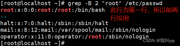 Shell脚本三剑客之grepshell Grep Q Csdn博客