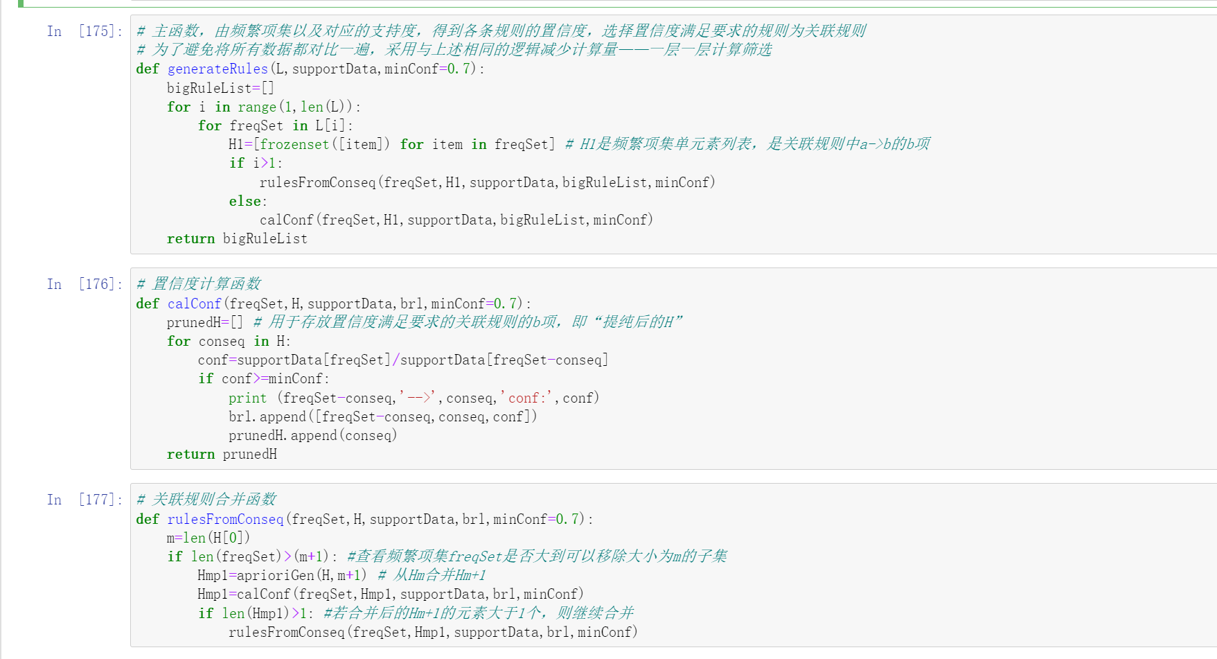 数据挖掘-实战记录（三）超市关联规则实验+mlxtend实现及其分析报告-CSDN博客