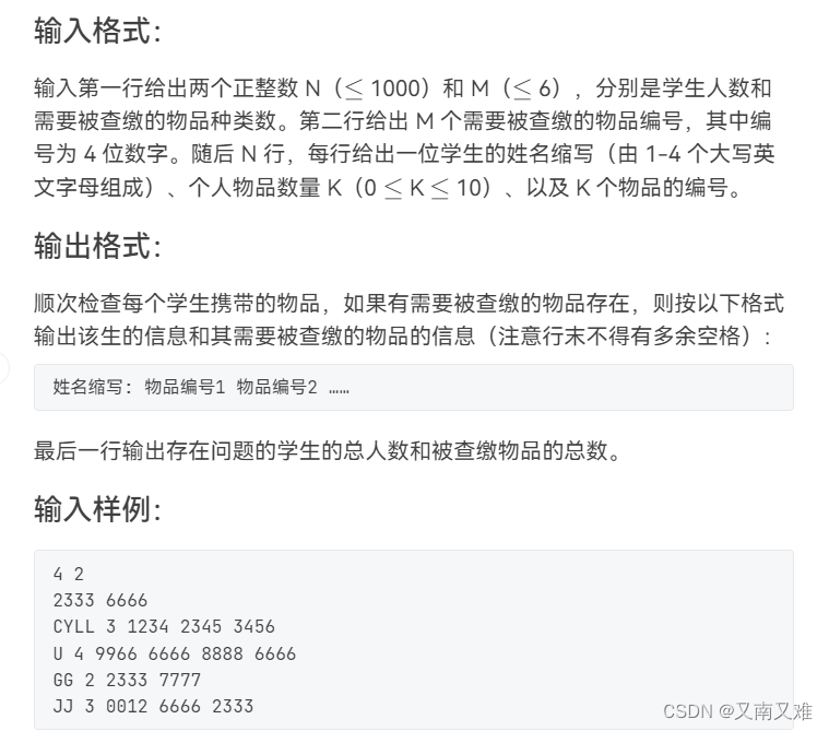 PAT 乙级 1072 开学寄语 python-CSDN博客