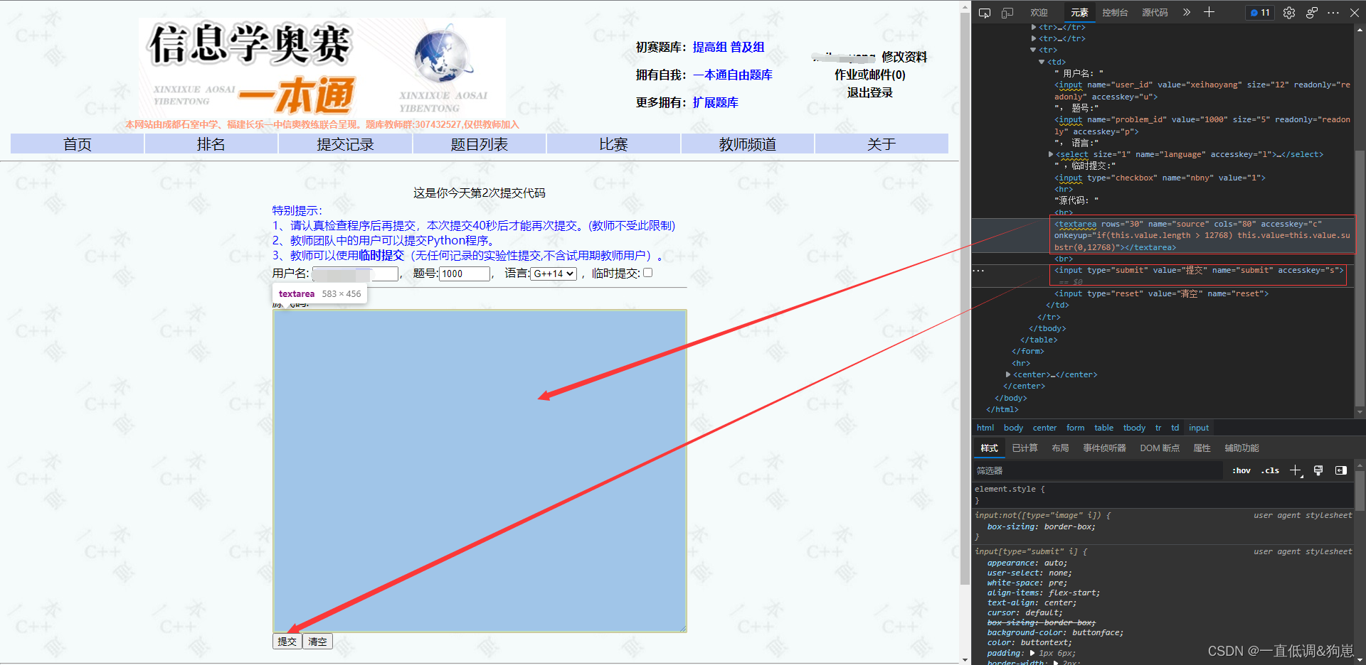 一本通全自动提交脚本 Python_ybt.ssoier.c:n8088-CSDN博客