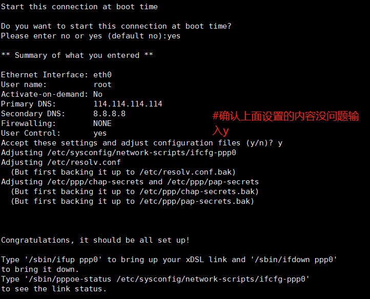 centos配置pppoe详解_centos pppoe-CSDN博客