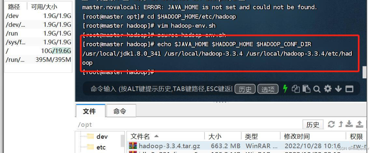 Hadoop集群配置。_hadoop etc-CSDN博客