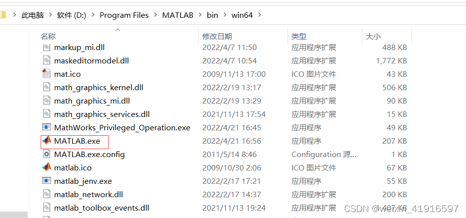 【matlab打开黑屏闪退解决办法】matlab黑框闪退打不开 Csdn博客 