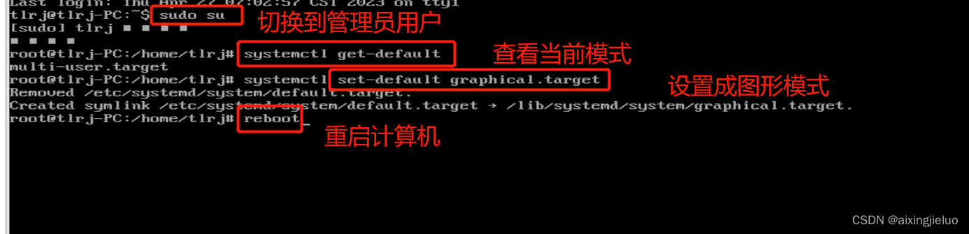 Centos7开机图形模式启动切找到命令模式方式启动及inttab说明centos7怎么进入命令行 Csdn博客 