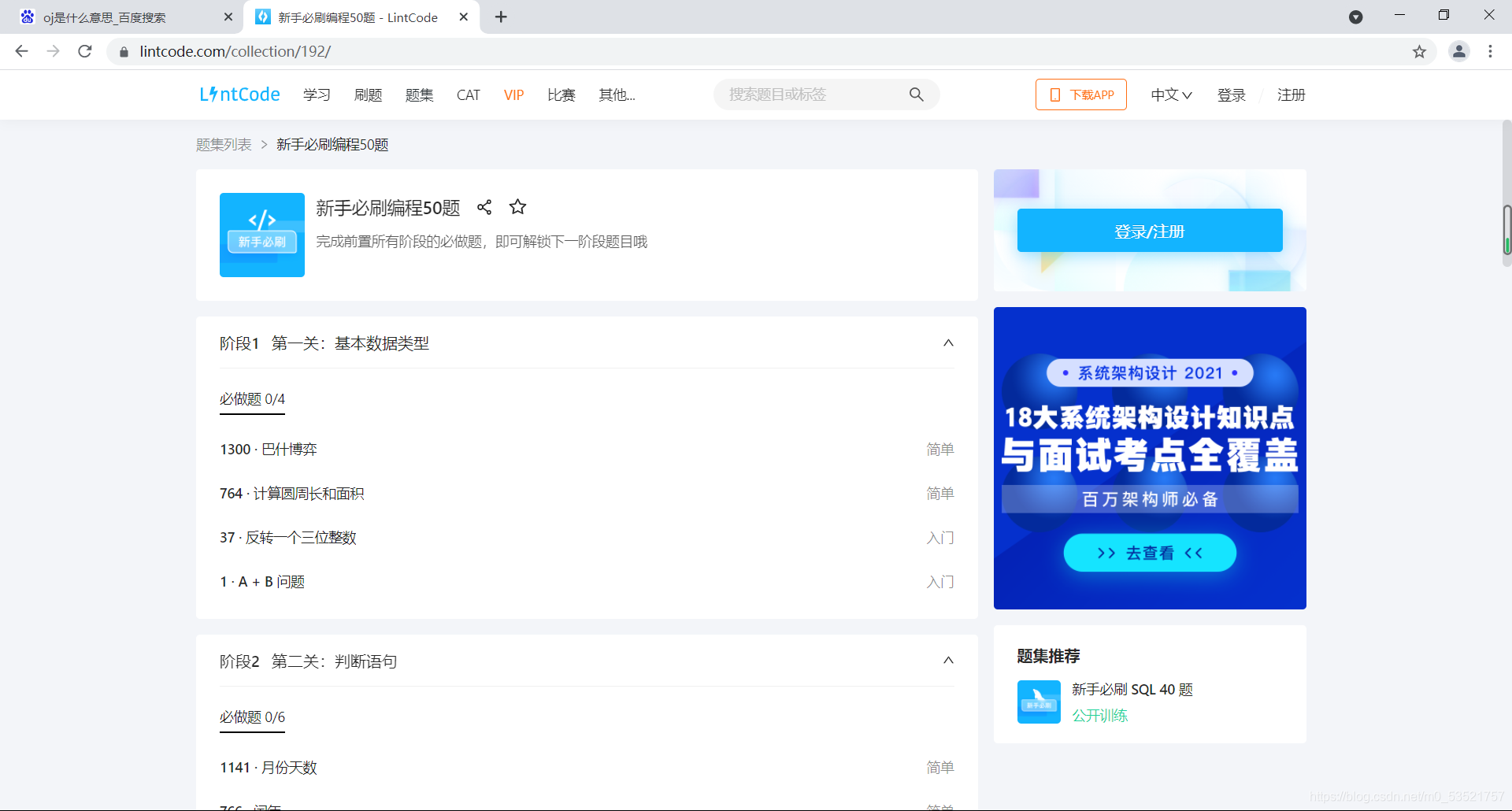 作为计算机专业的孩子,应该知道的免费刷题网站(建议收藏)programming By Doing Csdn博客