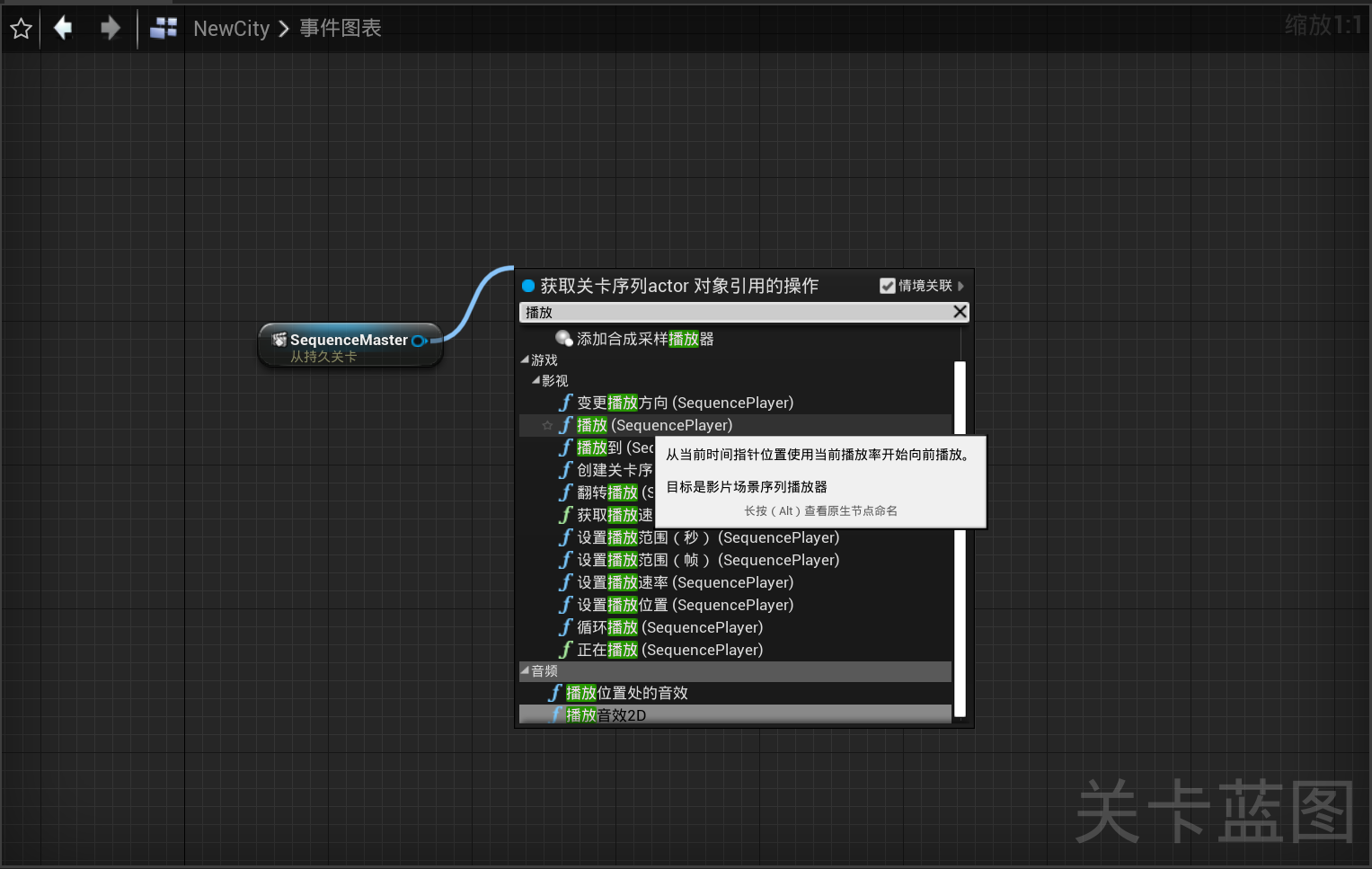 学习笔记—运行关卡时播放sequencer动画未检测到有效的关卡sequencer Csdn博客 