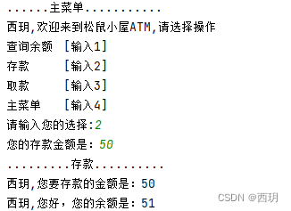 python完成简单的银行ATM存取款程序设计_利用函数创建关于银行取款的python代码-CSDN博客