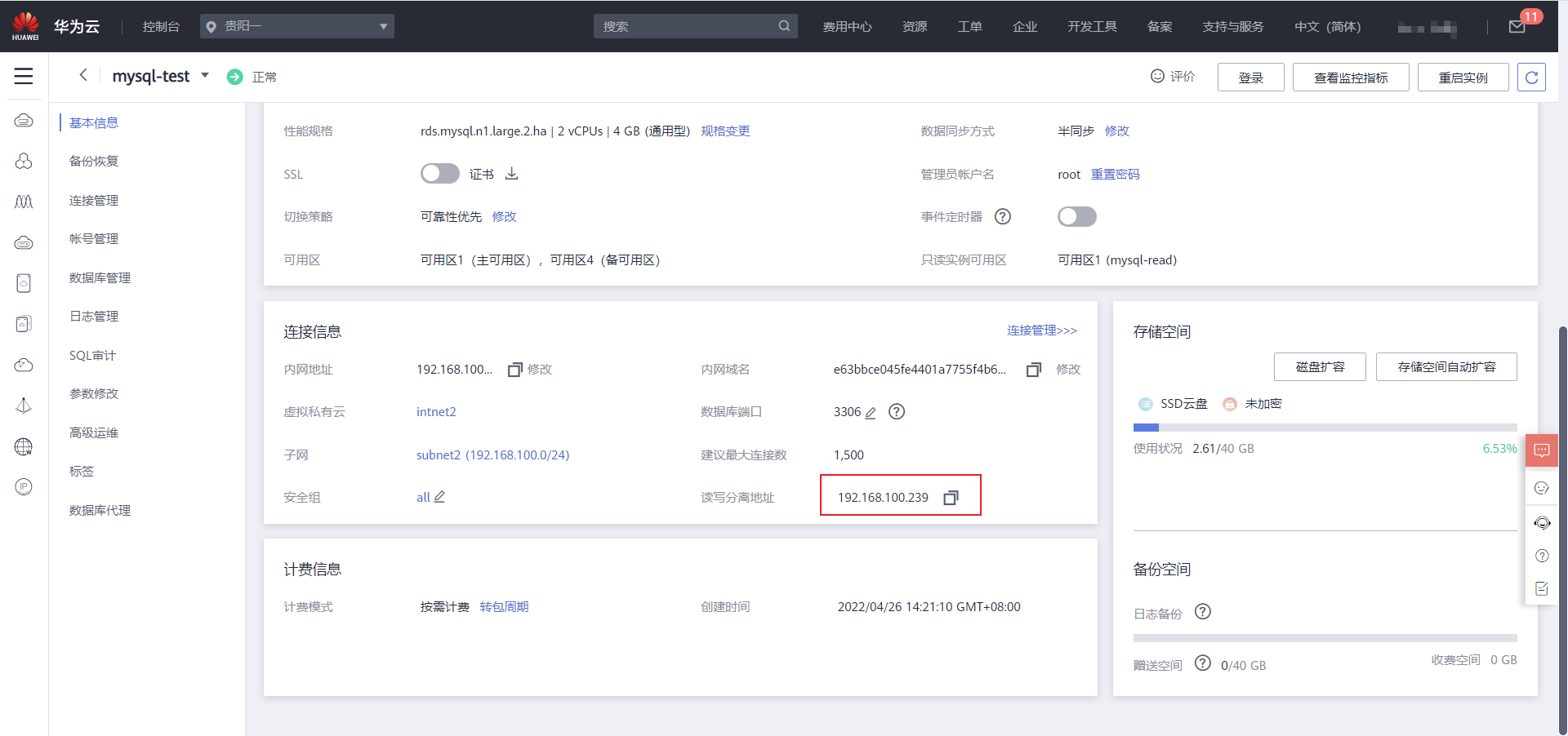 华为云教程（云数据库RDS）_华为云文档数据库使用教程-CSDN博客