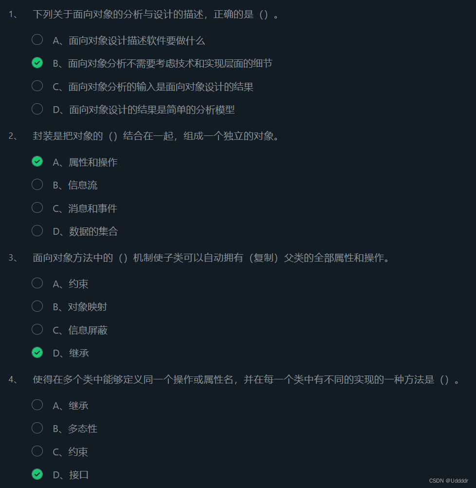 头歌educoder软件体系与设计模式——面向对象分析与设计头歌面向对象分析之用例图 Csdn博客