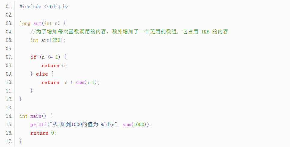 第七章 C语言函数_递归函数的致命缺陷：巨大的时间开销和内存开销(附带优化方案)_c++ 递归资源消耗-CSDN博客