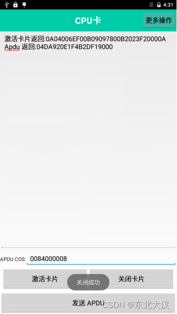 Android手持机PAD IC卡读写、RFID及PSAM卡验证DEMO_android rfid卡机获取刷卡信息-CSDN博客