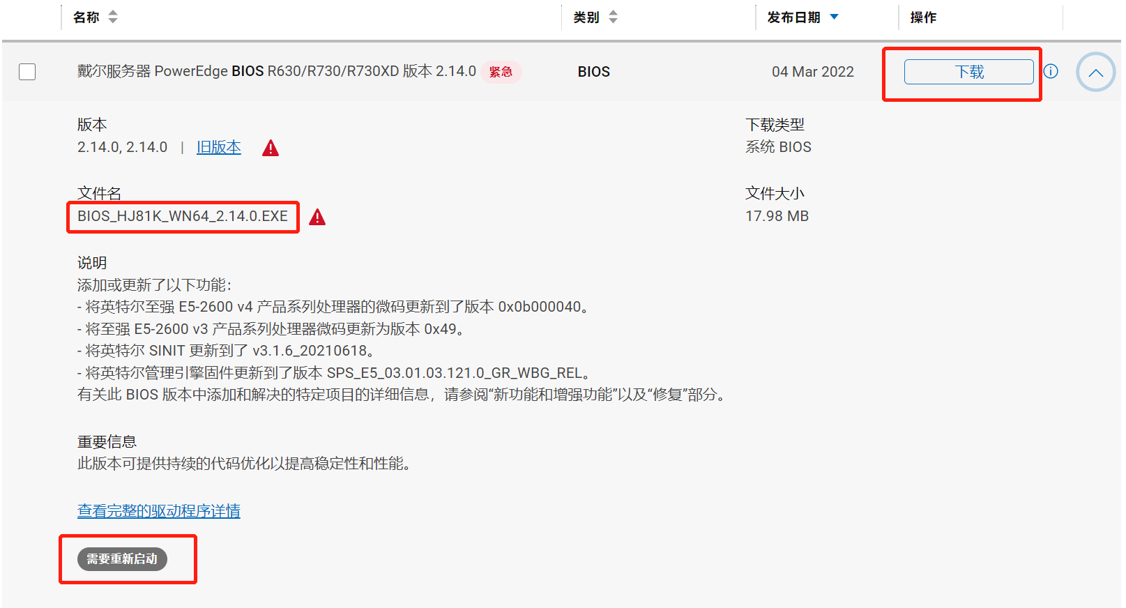 DELL服务器固件升级(BIOS/iDrac/Raid Upgrade)_dell服务器升级bios-CSDN博客