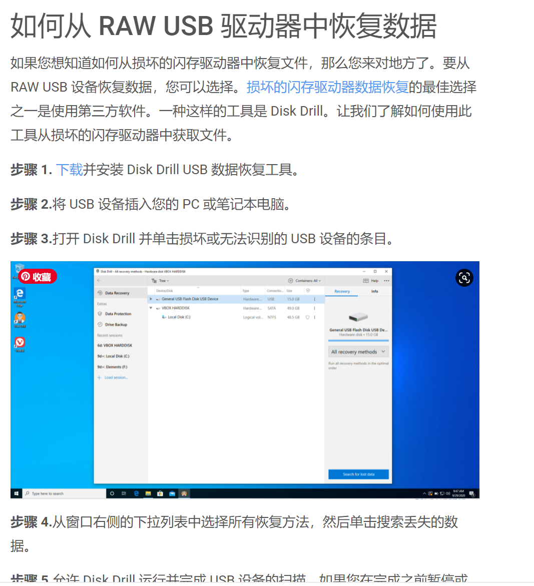 关于U盘数据提示RAW，需要格式化，数据恢复笔记_u盘的信息显示raw 提示格式化-CSDN博客