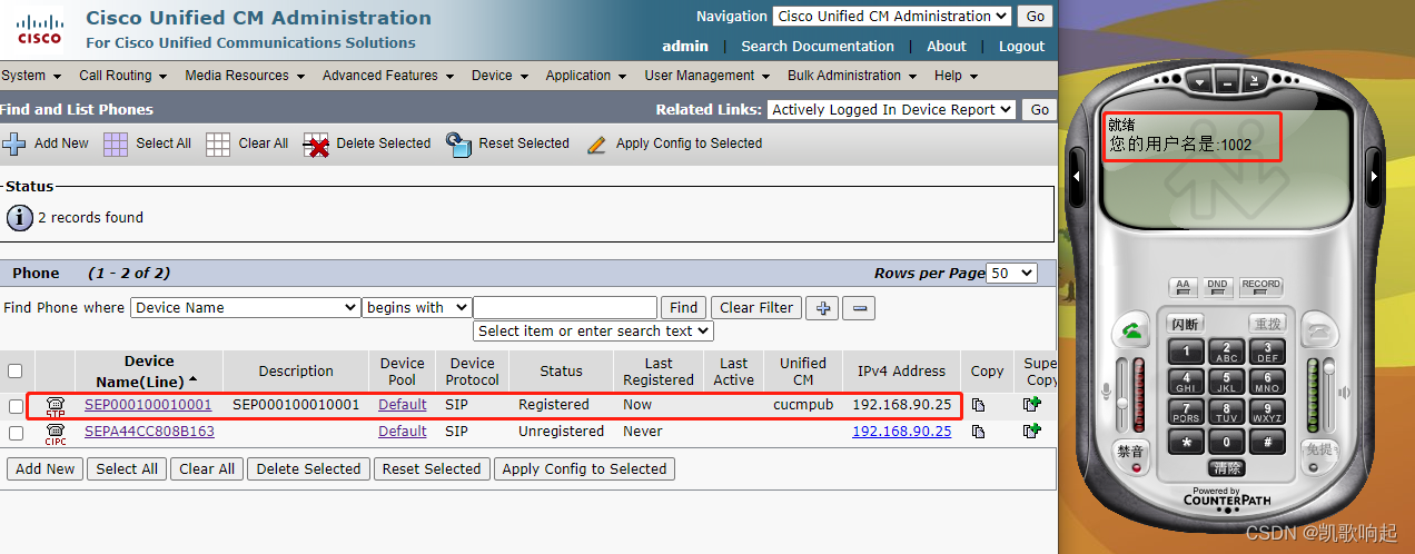 CiscoCUCM电话注册_cisco cucm-CSDN博客