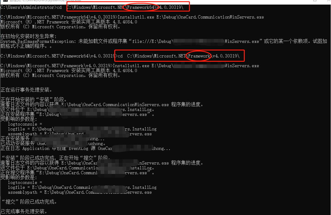 在初始化安装时发生异常: System.BadImageFormatException: 未能加载文件或程序集-CSDN博客