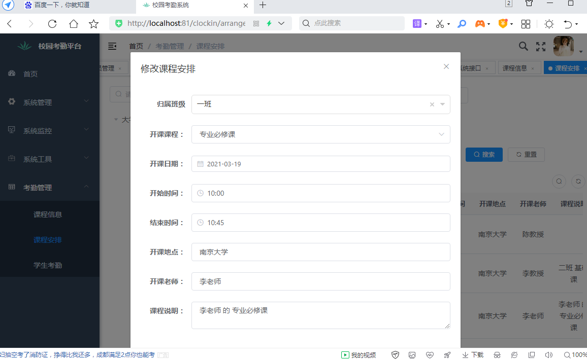 基于springbootvue小程序学生课程考勤系统设计 计算机毕业源码设计若依vue开发教务管理系统 Csdn博客